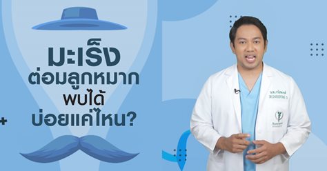 Urology Center | Bumrungrad Hosptial Bangkok Thailand