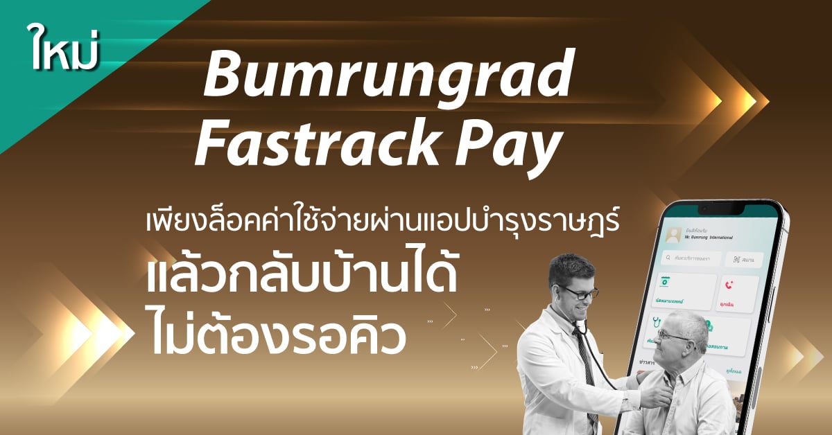 Bumrungrad FastTrack Pay